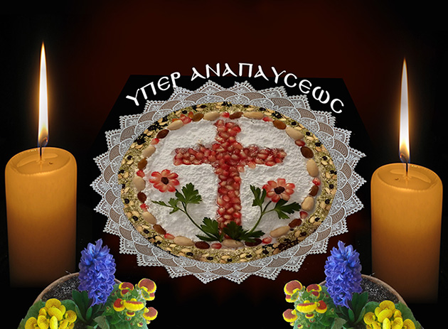 Η ΕΝΟΡΙΑ - ΥΠΕΡ ΑΝΑΠΑΥΣΕΩΣ